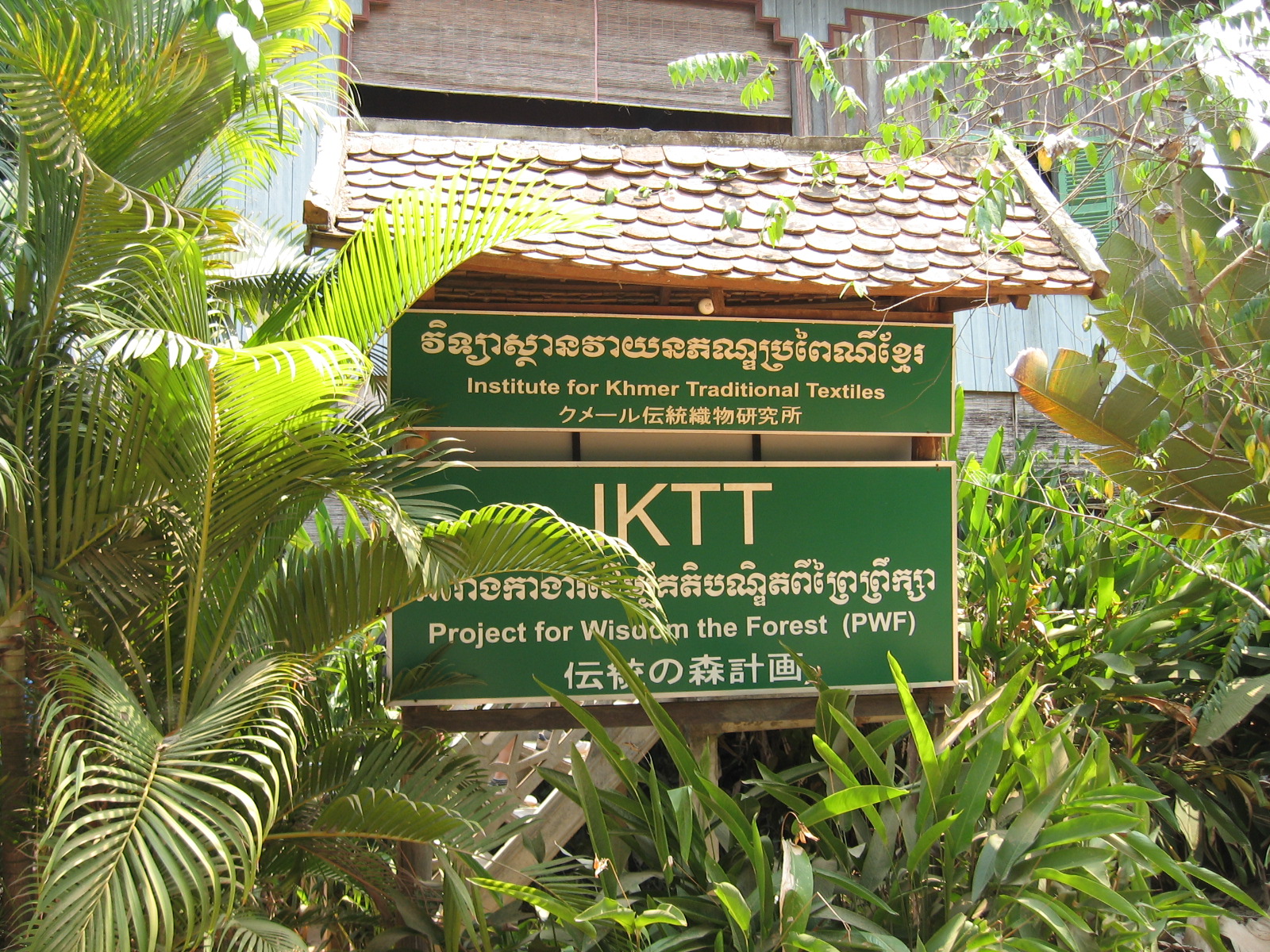 第26回 IKTTに行きまして1: ハヤマックスのマックスラジオ